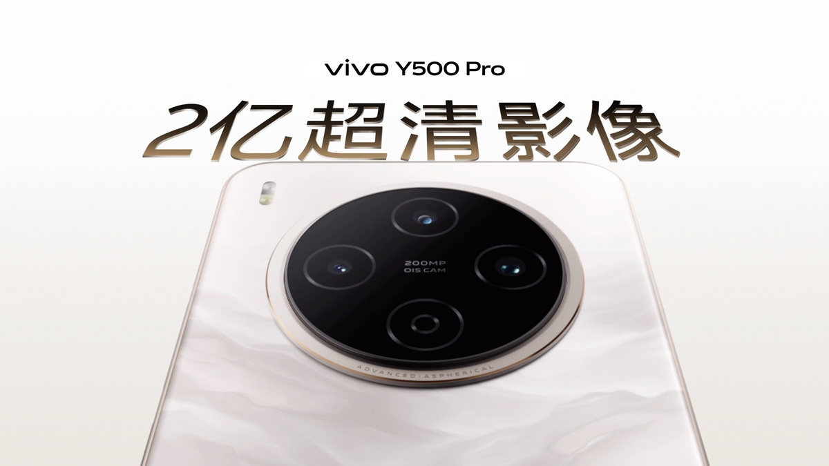 vivo Y500 Pro正式发布：2亿影像国民小旗舰 - 大众摄影